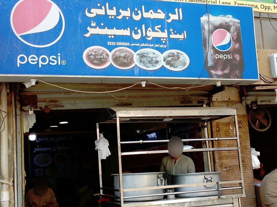 Restoran Al rehaman biryani, Karaçi, foto