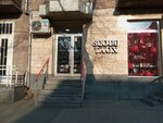 Taox (Vagharshyan Street No:22), kozmetik ve parfümeri mağazaları  Erivan'dan