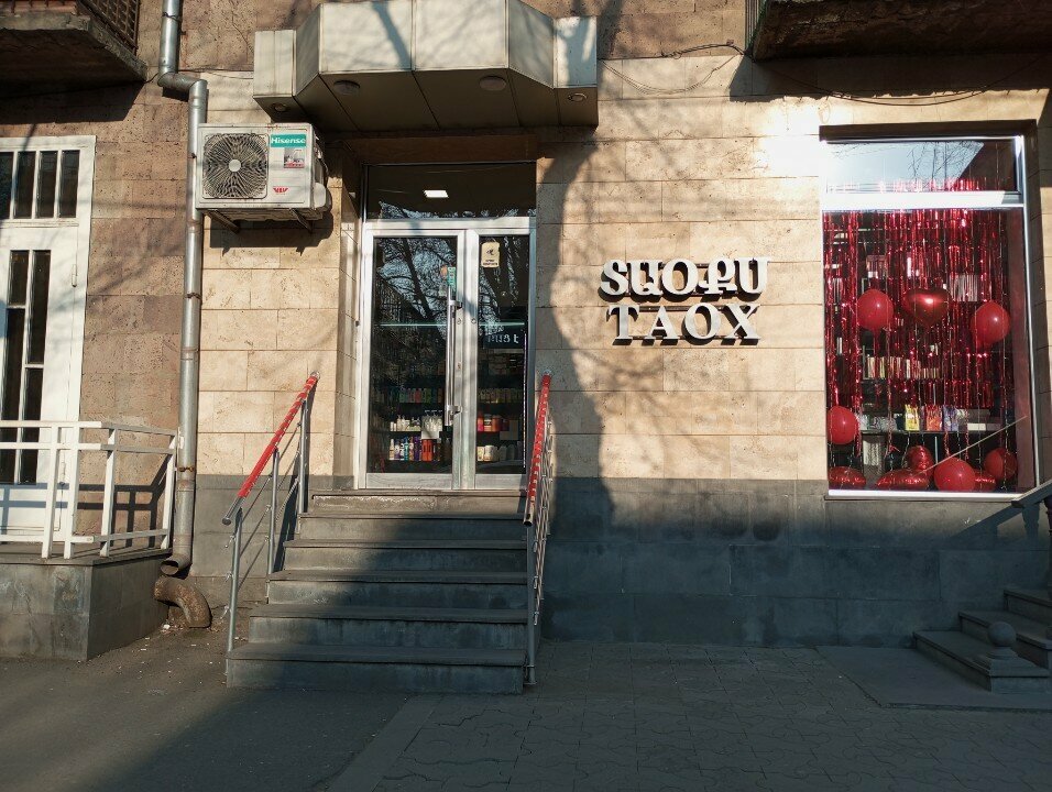 Kozmetik ve parfümeri mağazaları Taox, Erivan, foto