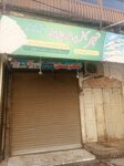 Mehar Cash Prize Bond Dealer (Jamia Masjid Road No:R411, Shan Chan Chiragh, Jhangi Mohalla), yatırım fonu firmaları  Rawalpindi'den