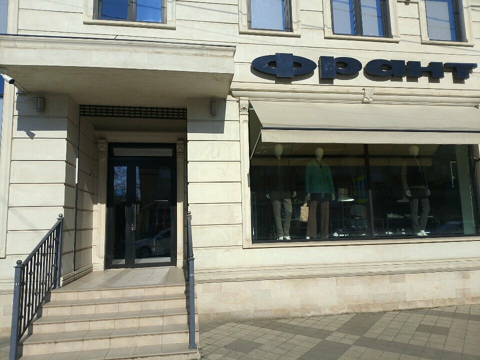Giyim mağazası Magazin muzhskoy odezhdy Frant, Krasnodar, foto