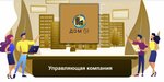 Дом'ОК (Lesnoy Drive No:6с1), konut servisleri kuruluşları  Ulyanovsk'tan