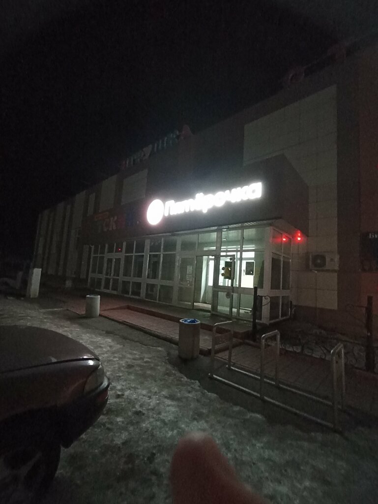 Süpermarket Pyatyorochka, Karasuk, foto