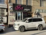 Арт (Gazpromnaya ulitsa No:33), güzellik salonu  Makhachkala'dan