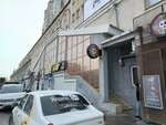 Reus. Furs (Moskovskoye Highway No:41), giyim mağazası  Samara'dan