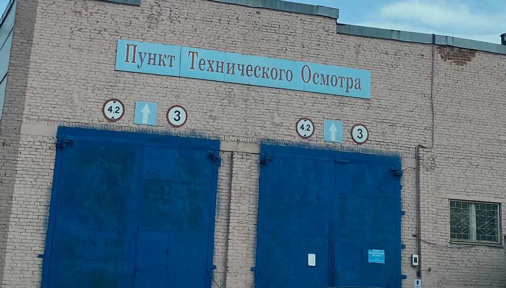 Araç muayene istasyonları Пункт технического осмотра, Strejevoy, foto