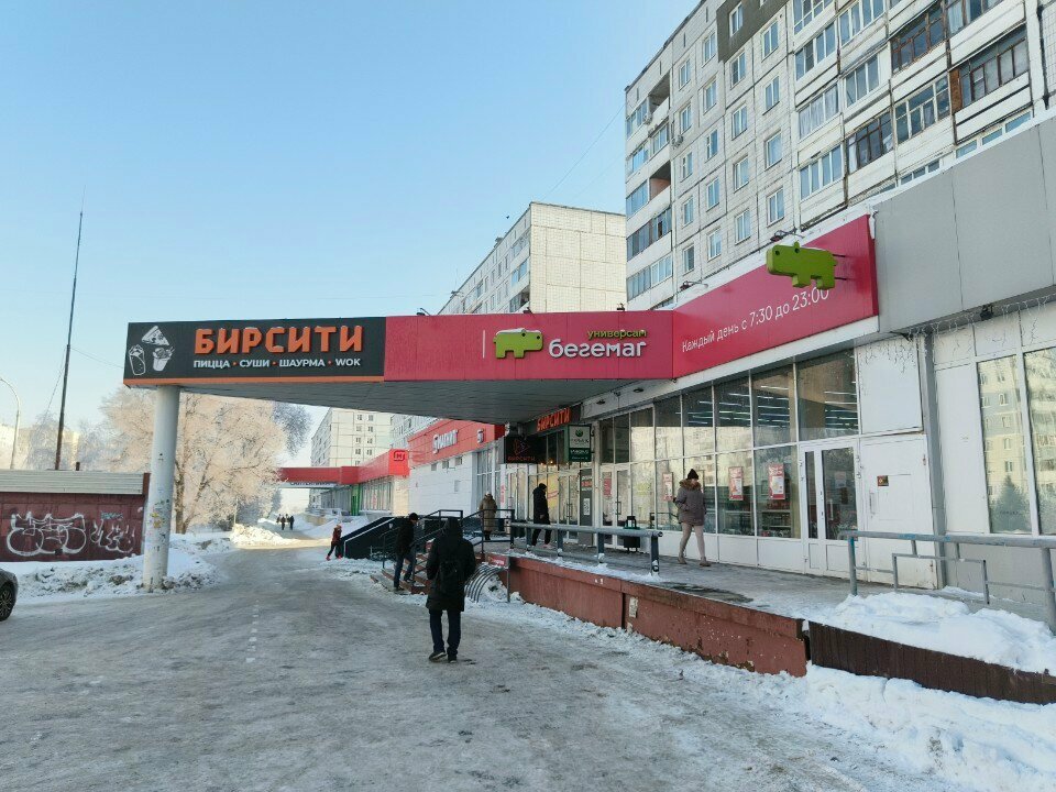 Pizzacılar Бирсити, Kemerovo, foto