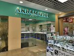 Аквамарин (Babushkina Street No:29), kuyumcular  Rybinsk'ten