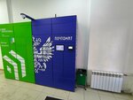 Почта России (Admirala Nakhimova Street No:12), parsel otomatı  Nijni Novgorod'dan