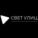 Свет Улиц (Tsvillinga Street No:1), lamba ve avize mağazaları  Yekaterinburg'dan