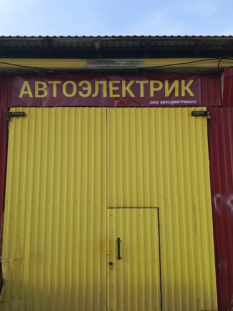Oto elektrik tamiri Автоэлектрика 55, Omsk, foto