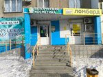 Эстетика (Chicherina Street No:29), kozmetoloji, kozmetik salonları  Çeliabinsk'ten