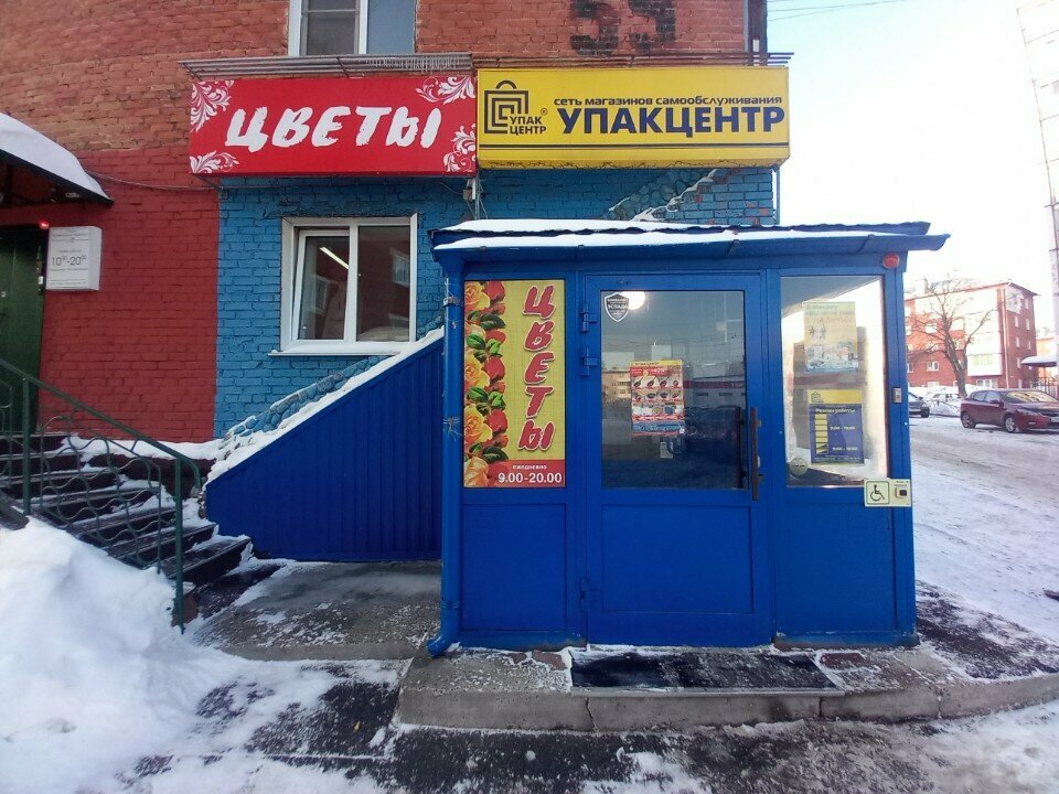 Çiçekçiler Цветы, Kemerovo, foto