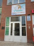 Paradise (Malygina Street No:49к2), masaj salonları  Tiumen'den