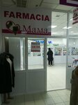 Mama (strada Tighina No:42/1), eczaneler  Kişinev'den