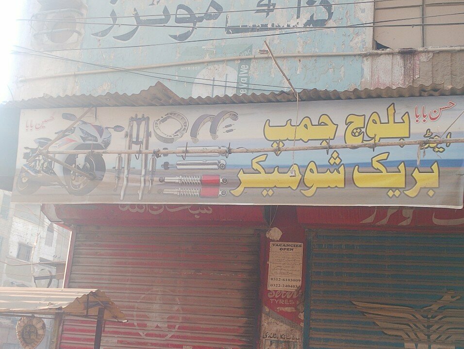 Mühendislik firmaları Baloch jump maker, Karaçi, foto