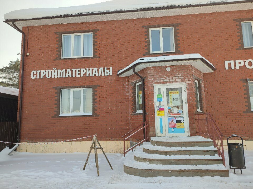 Ev temizlik ürünleri Стройматериалы, Perm, foto