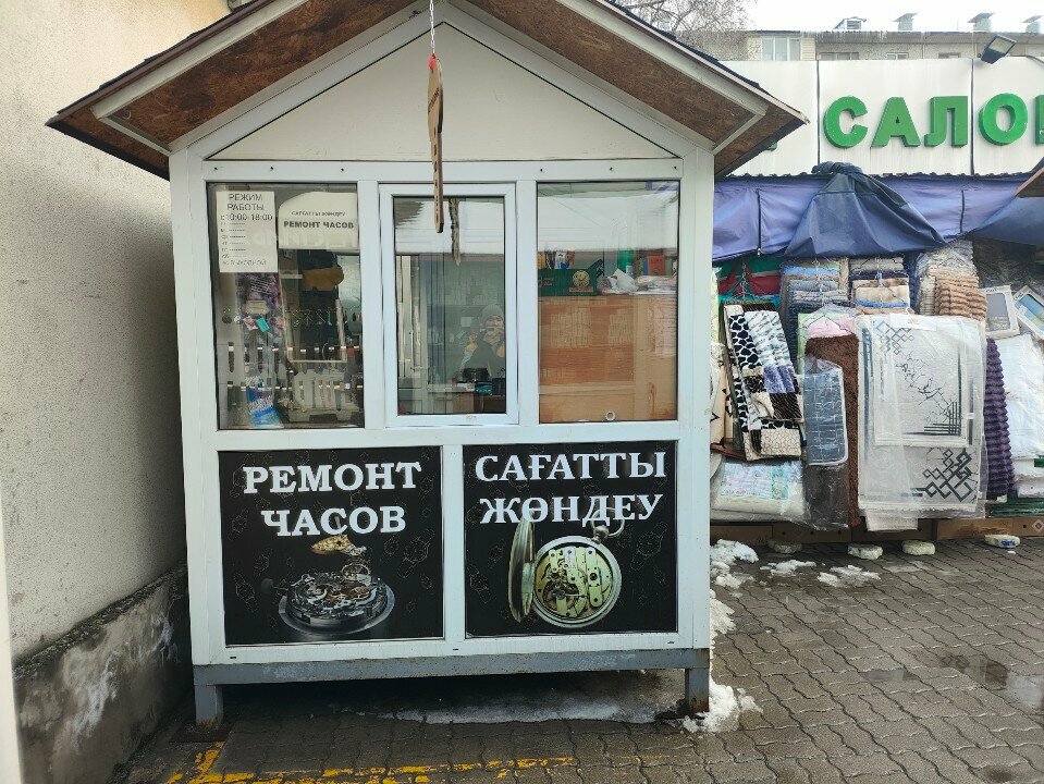 Saat tamircileri Мастерская по ремонту часов, Almatı, foto