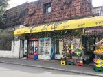 Mini market (Politova Street No:5), gıda pazarı  Belgrad'dan