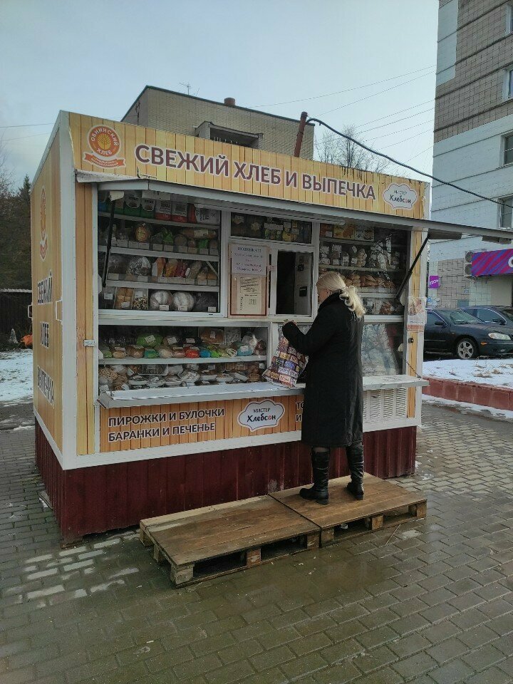Ekmek fırını Обнинский хлеб, Obninsk, foto