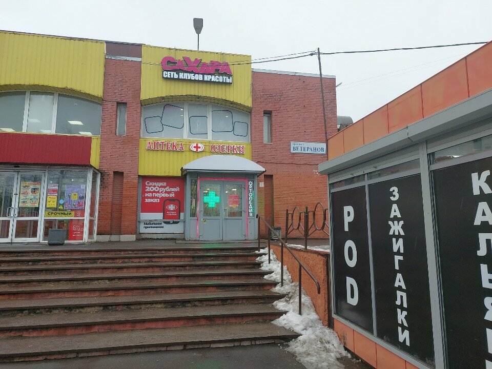 Optik Magazin Optika № 1, Saint‑Petersburg, foto