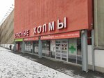 Valenta (Suvorova Street No:92к3), kürk ve deri giyim mağazaları  Penza'dan