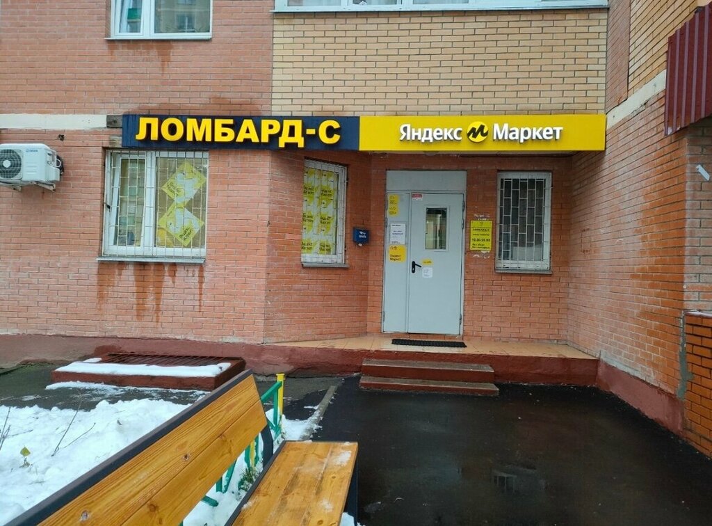 Rehincilik Lombard-City Fudzi, Moskova, foto