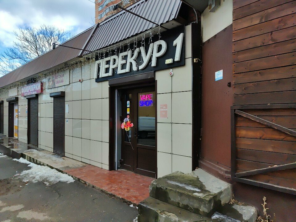 Elektronik sigara satış noktaları Up in smoke, Krasnodar, foto