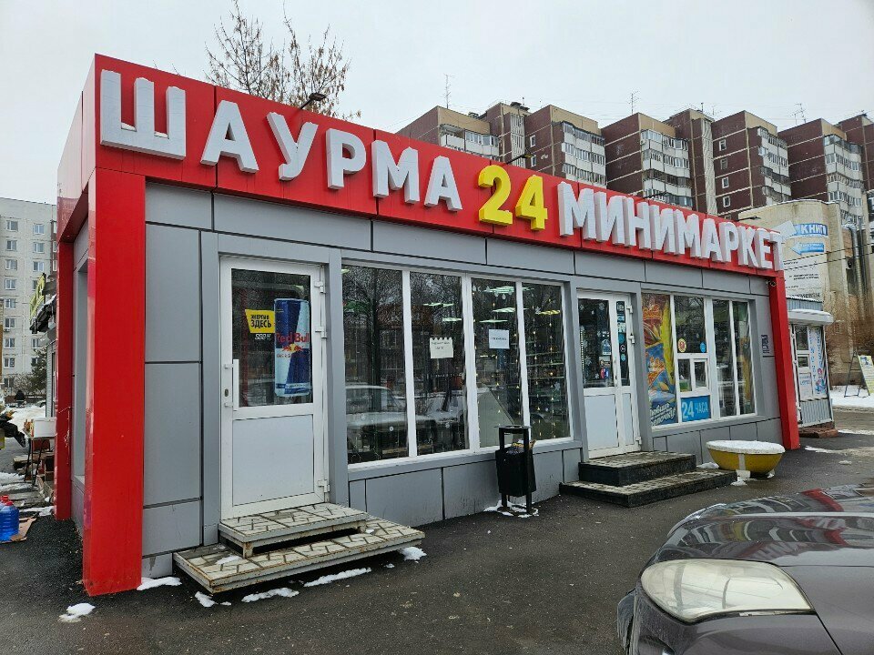 Market Minimarket, Ulyanovsk, foto