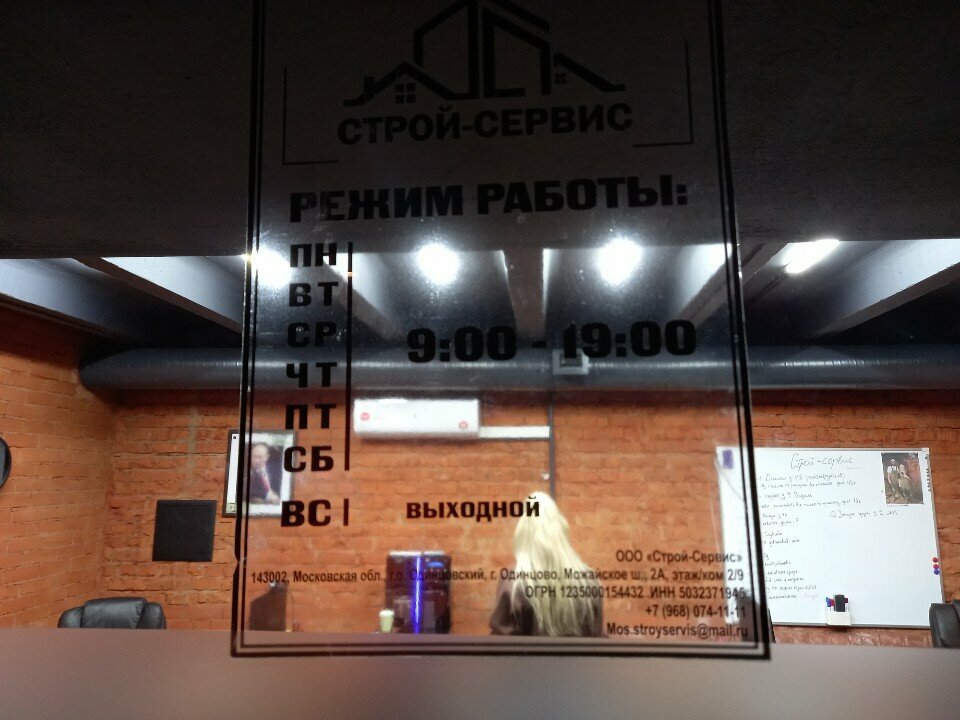 Evlerin ve sitelerin gazlaştırılması Строй-сервис, Moskova, foto