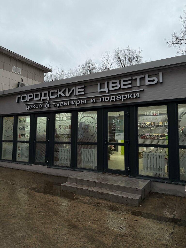 Çiçekçiler Городские Цветы, Smolensk, foto
