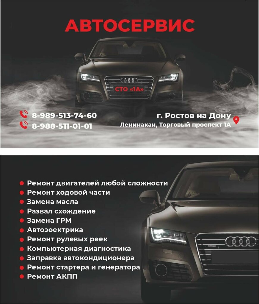 Otomobil servisi СТО 1а, Rostovskaya oblastı, foto