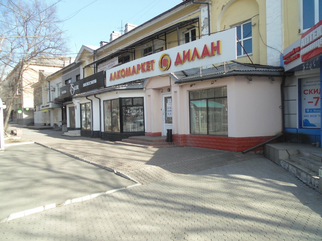 Alkollü içecekler Дилан, Ussuriysk, foto
