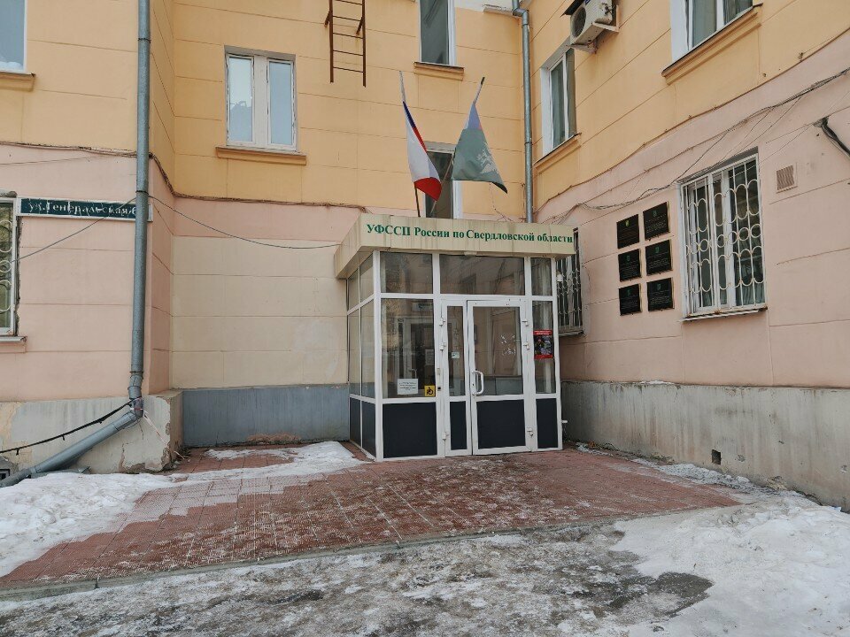 Adliye personeli Federal Bailiffs Service, Yekaterinburg, foto