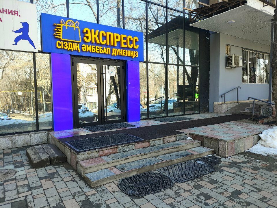 ATM'ler Kaspi Bank, Almatı, foto