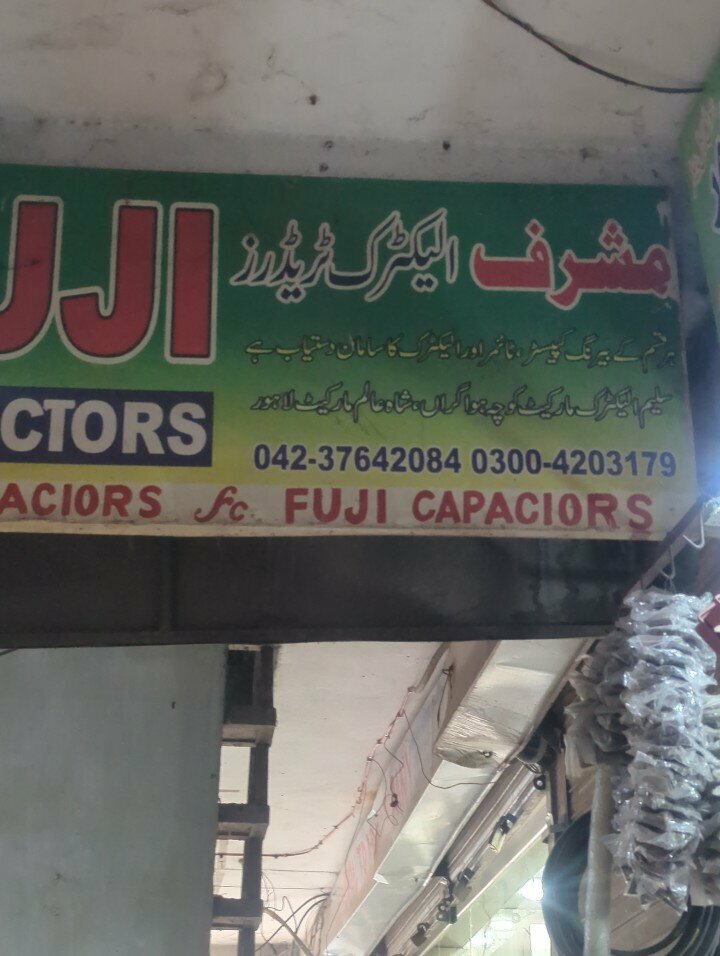 Elektronik eşya mağazaları Mushraf electronic, Lahor, foto