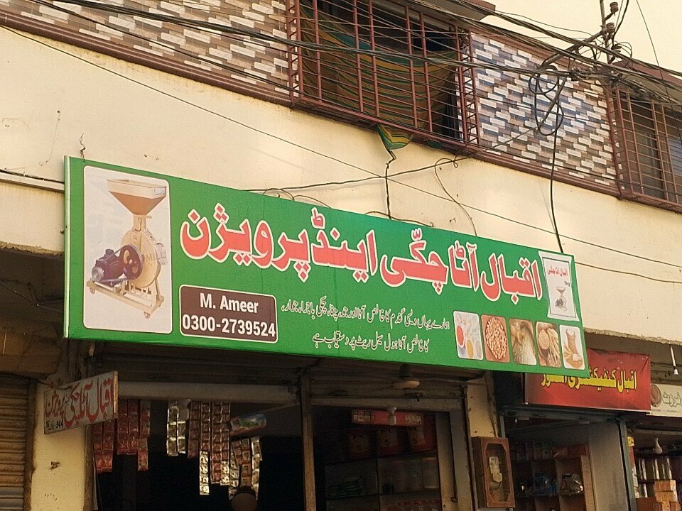 Un ve tahıllar Iqbal, Karaçi, foto
