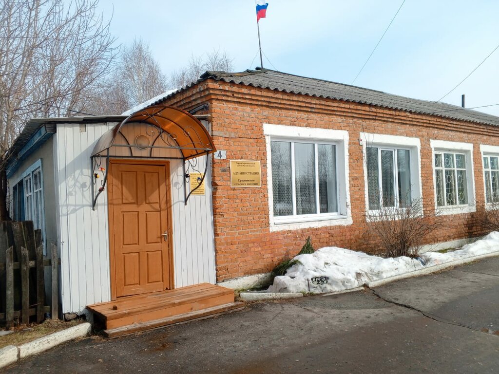 Belediyeler, devlet daireleri Администрация Ермаковского поселения, Omskaya oblastı, foto