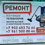 Телемастерская (ulitsa Kobtsevoy No:1к4, posyolok gorodskogo tipa Yablonovskiy), ses ve video cihazlarının tamiri  Adıge Cumhuriyeti'nden