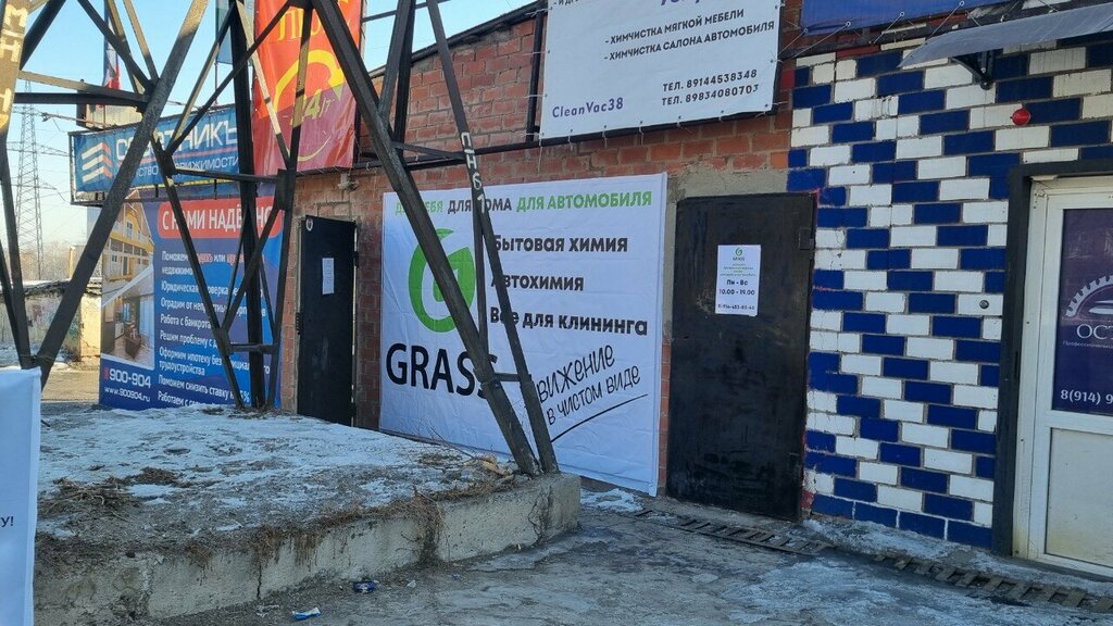 Ev temizlik ürünleri Grass, Irkutsk, foto