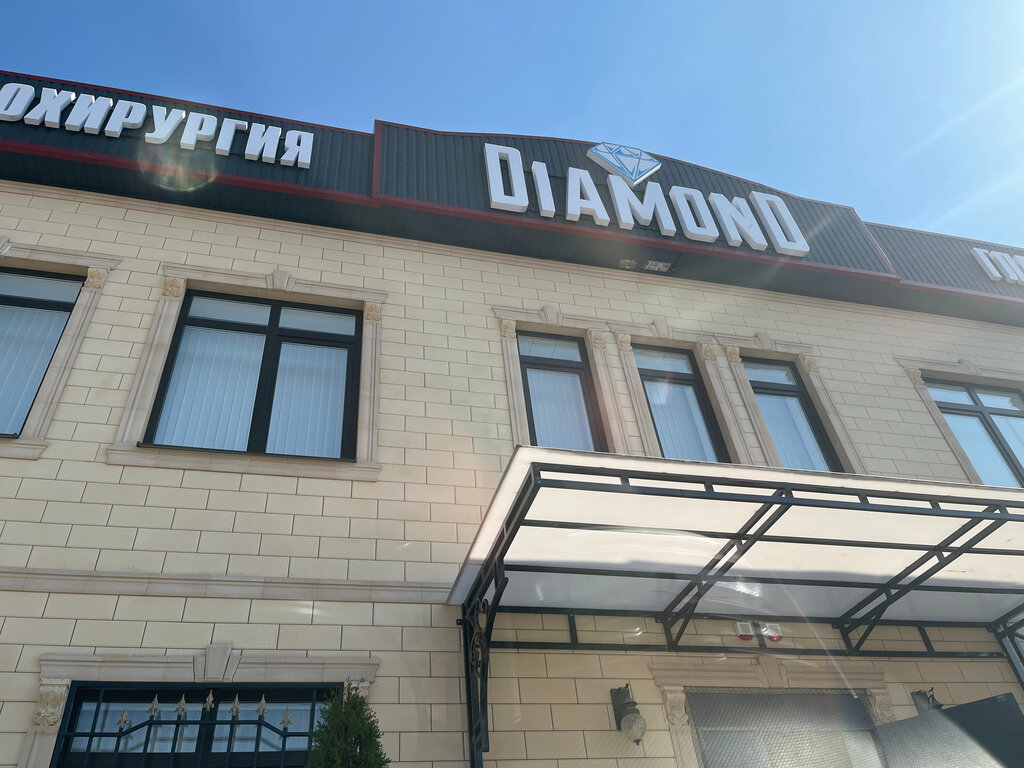 Göz sağlığı merkezleri Центр микрохирургии глаза Diamond, Nalchik, foto