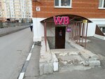 Wildberries (Baki Urmanche Street No:9), teslimat noktası  Kazan'dan
