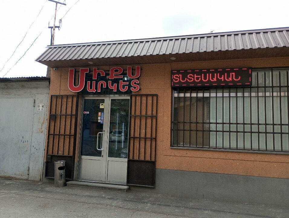 Mini-market Միքս Մարկետ, Kotayk, foto
