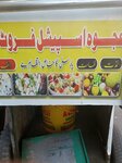 Ajwa special fruit chatt (Abul Hasan Isfahani Road No:B9, Gulzar E Hijri Scheme 33), kuruyemiş, atıştırmalık, kuru meyve  Karaçi'den
