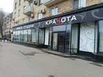 Non-stop (Leningradskiy Avenue No:33к5), güzellik salonu  Moskova'dan