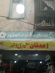 Adnan machinery store (Abul Hasan Isfahani Road No:B12, Gulzar E Hijri Scheme 33), satış ofisi  Karaçi'den