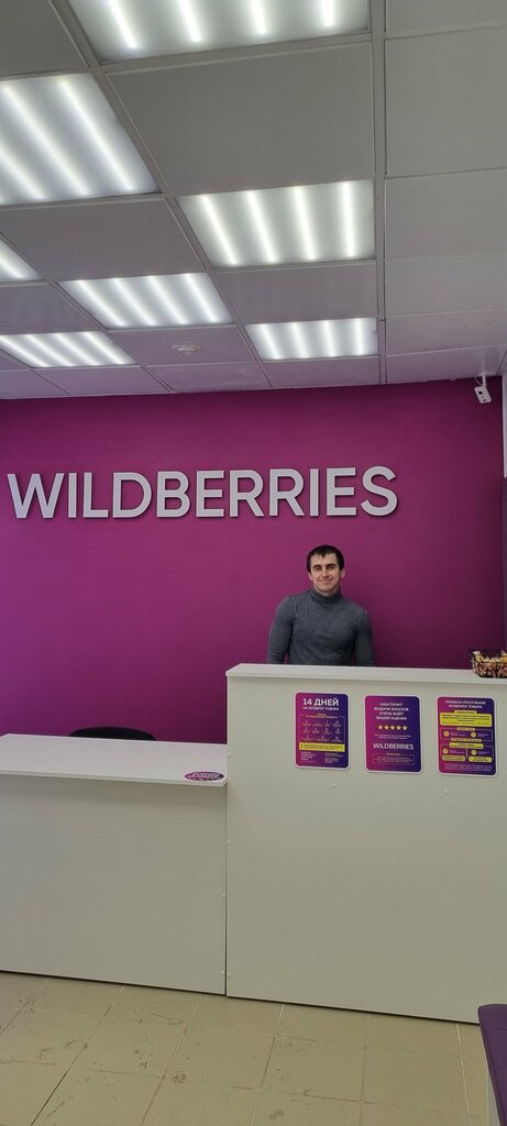 Teslimat noktası Wildberries, Saint‑Petersburg, foto