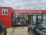 Dr. Shinkin (Novgorodskiy Avenue No:9А), oto lastik tamiri  Saint‑Petersburg'dan