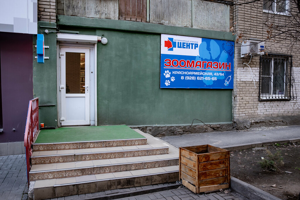 Petshop Centr, Rostov‑na‑Donu, foto