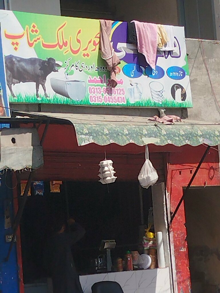 Süt ürünleri satış mağazaları Hajwari milk shope, Lahor, foto